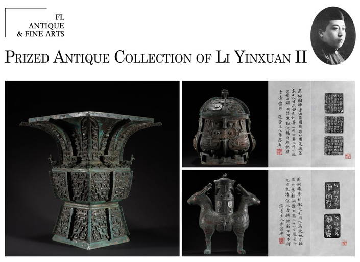 Prized Antique Collection of Li Yinxuan II 2022-04-09 Auction - 328 ...