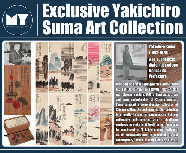 Exclusive Yakichiro Suma Art Collection 2023-05-21 Auction - 228 Price ...