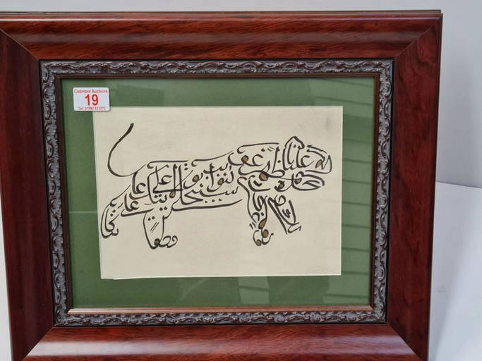 An Antique Deccani Zoomorphic Calligraphic Script Lion.