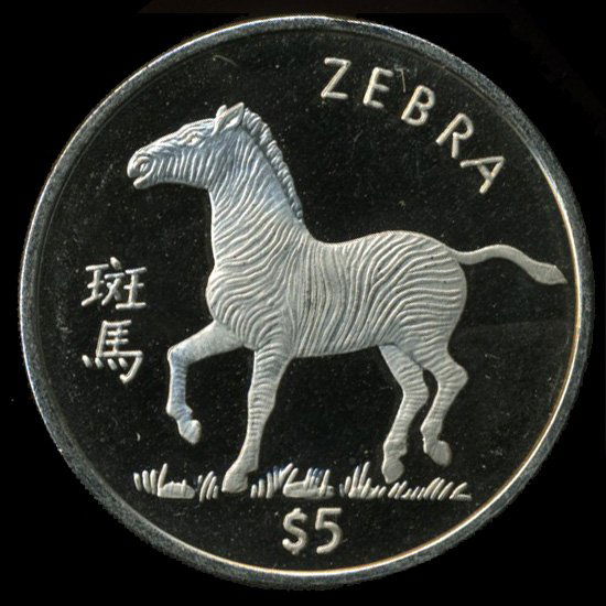 1141: 1997 Liberia $5 Zebra Coin