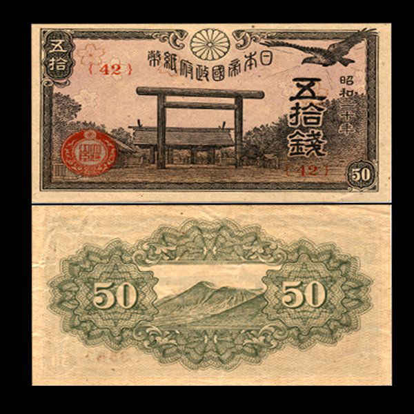 1938 Japan 50 Sen Note Circulated
