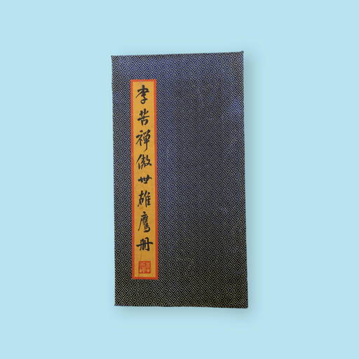 A Chinese booklet with painting after Kuchan Li, signature reading Li ...