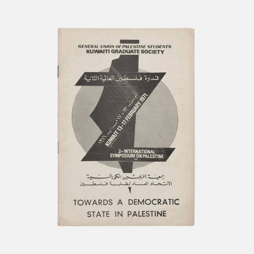 Kuwaiti Graduate Society, Towards a Democratic State in Palestine ...