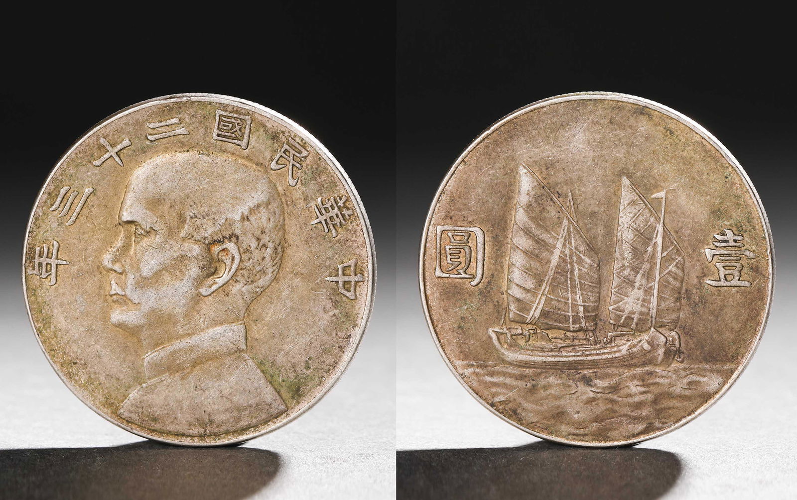 Silver Coin Of Sun Yat Sen In The 23rd Year Of The Republic Of China