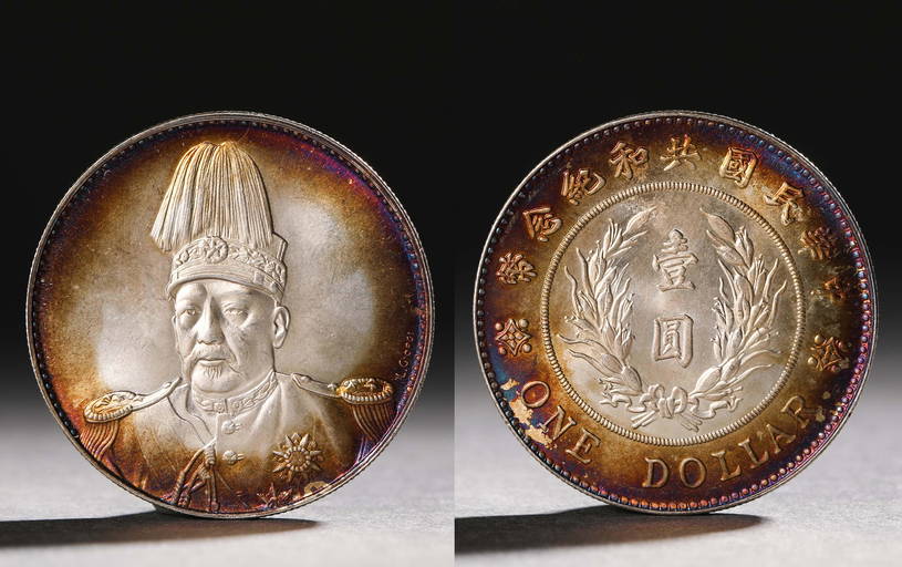 Yuan Shikai commemorative multicolored silver coin of the Republic of ...