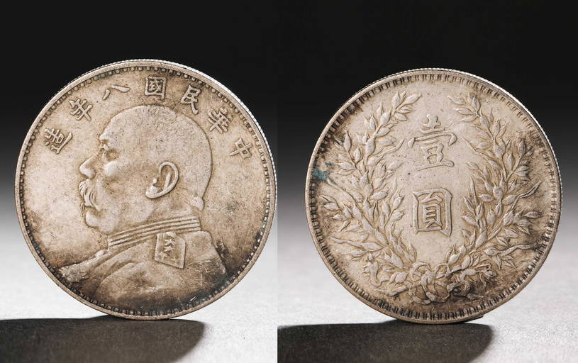 Yuan Shikai silver coin in the eighth year of the Republic of China ...