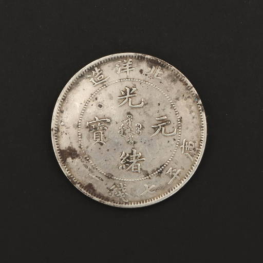 Modern Chinese Sterling Silver Coins