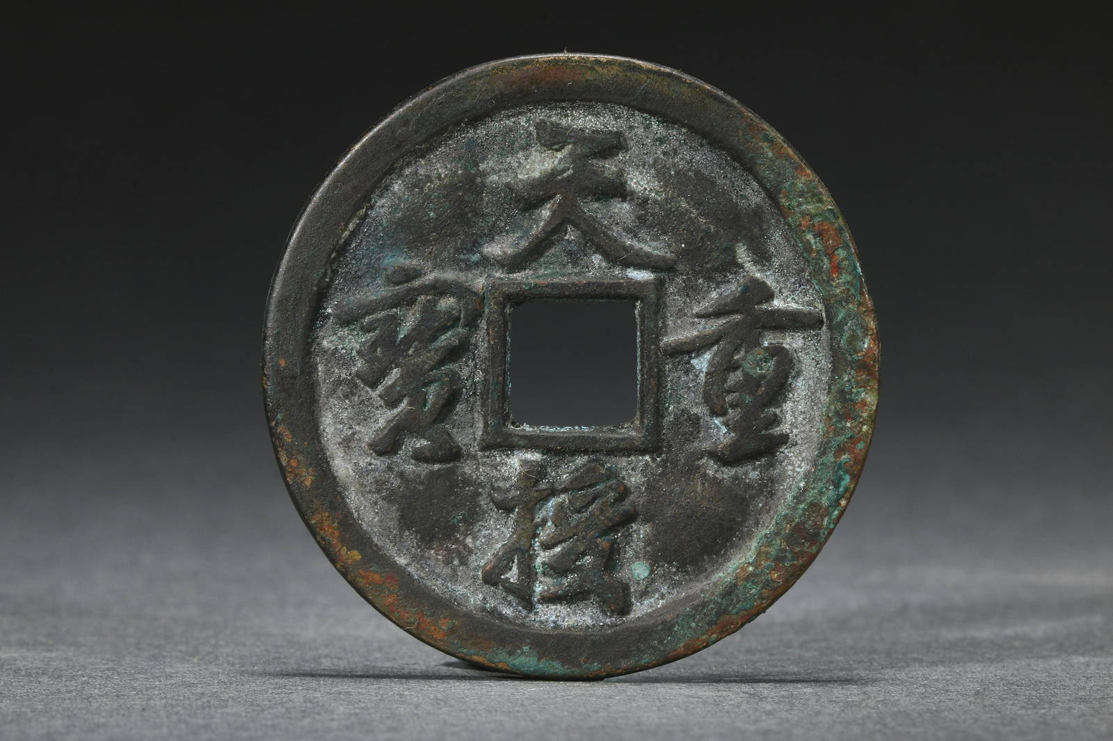 Tian Shou Zhong Bao Nian Hao Qian Ze Tian Shun Sheng Empress Auction