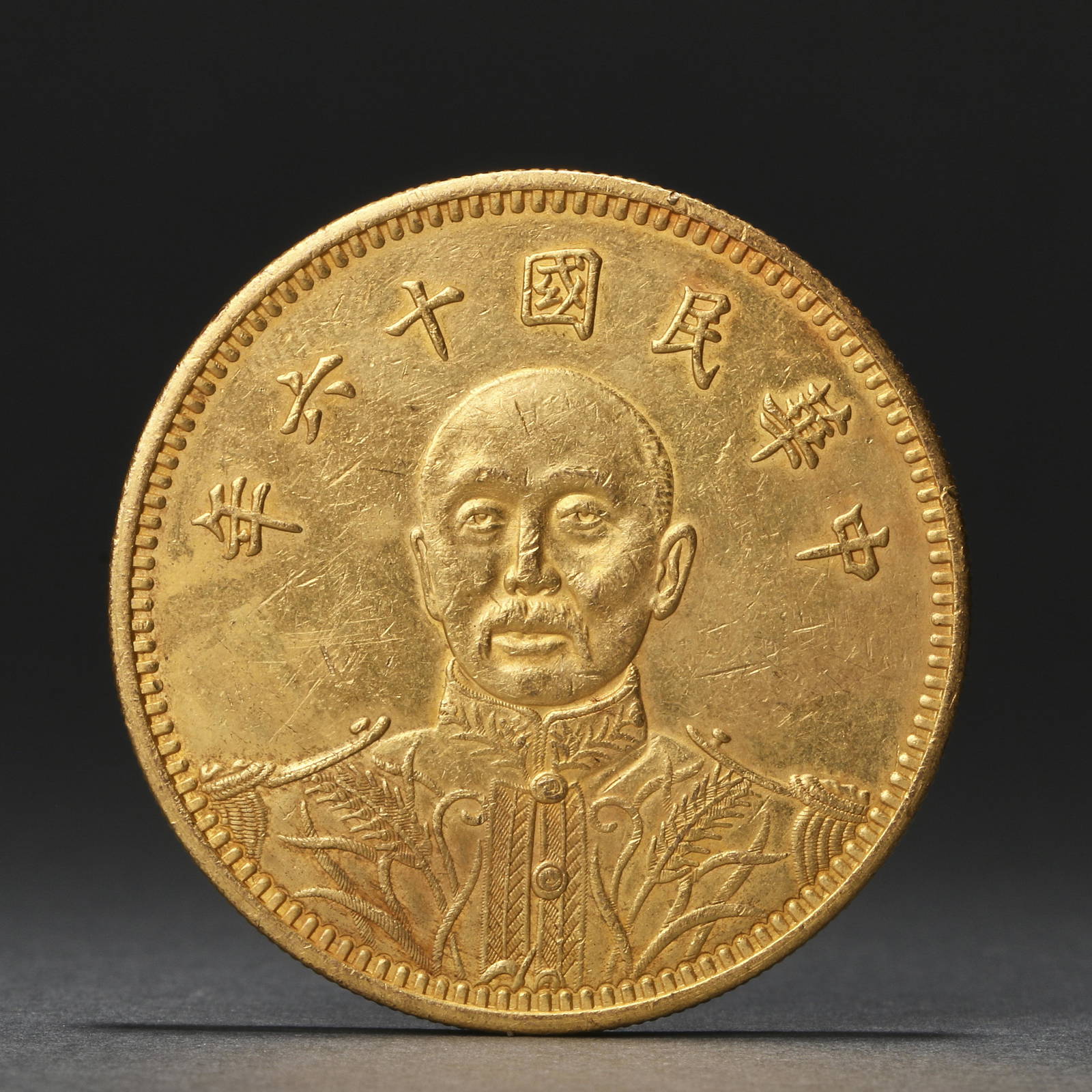 Commemorative Coin Of Zhang Zuolin In The Republic Of China Auction