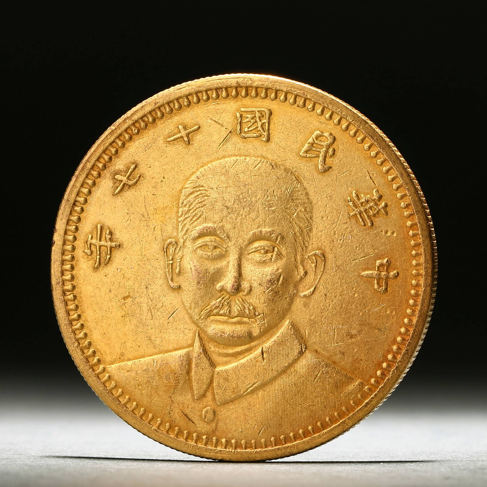 In The 17th Year Of The Republic Of China, Gansu Province Made Sun Yat ...