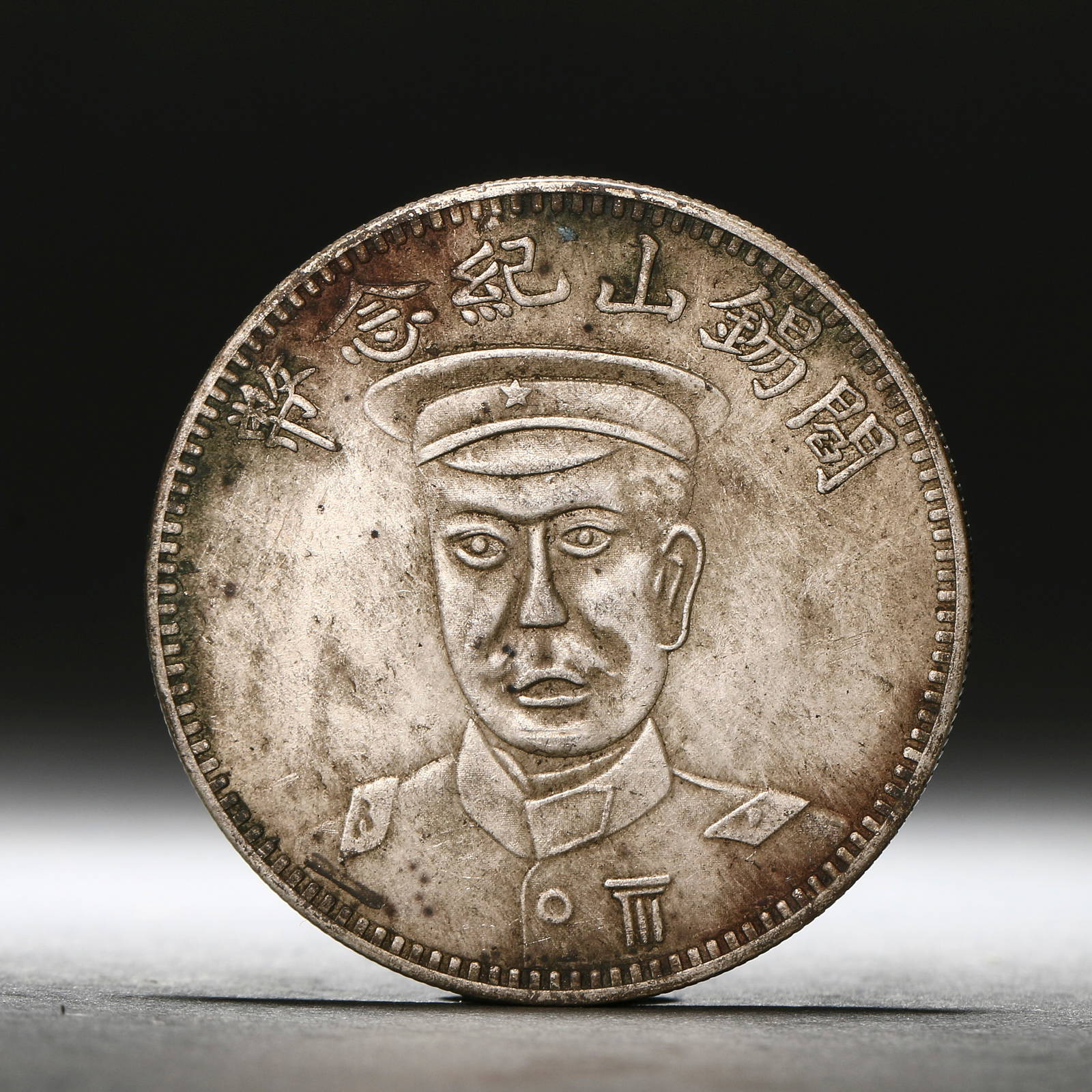 Republic Of China Yan Xishan Statue Silver Coin Auction