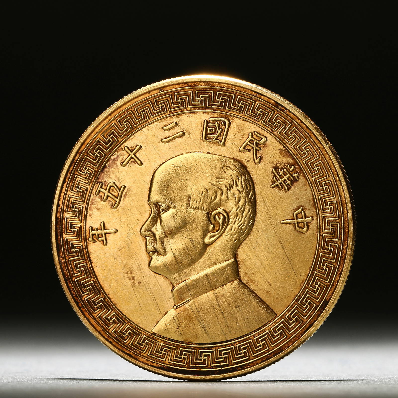 In The 25th Year Of The Republic Of China, Chiang Kai Shek's Cloth Coin ...
