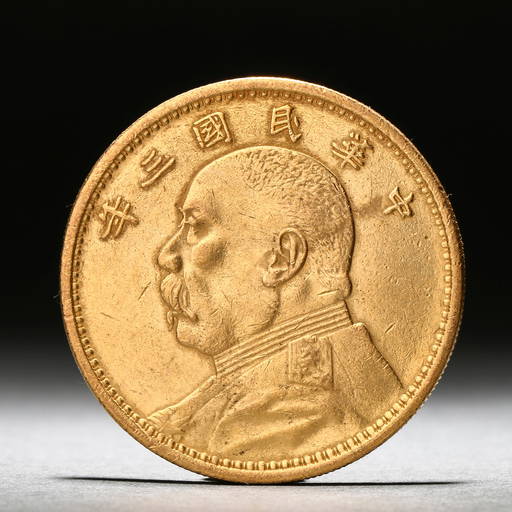 Yuan Shikai Silver Coin In The Third Year Of The Republic Of China