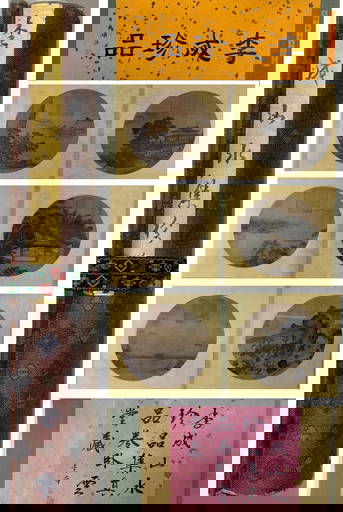 Li Cheng Landscape Scrolls