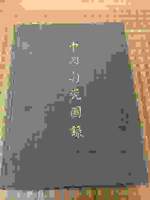 A Catalogue Of Chinese Pottery & Porcelain In The Collection Of Sir ...