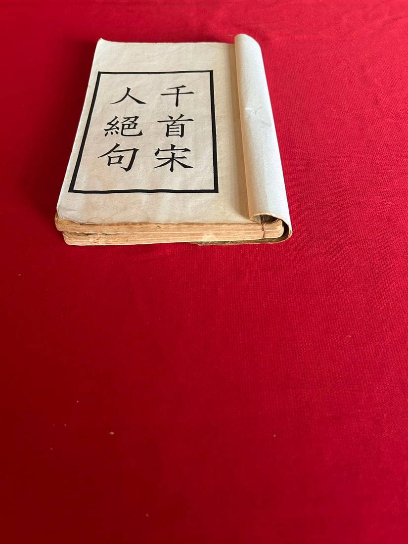 2 Volumes Qian Shou Song Ren Jue Ju Auction