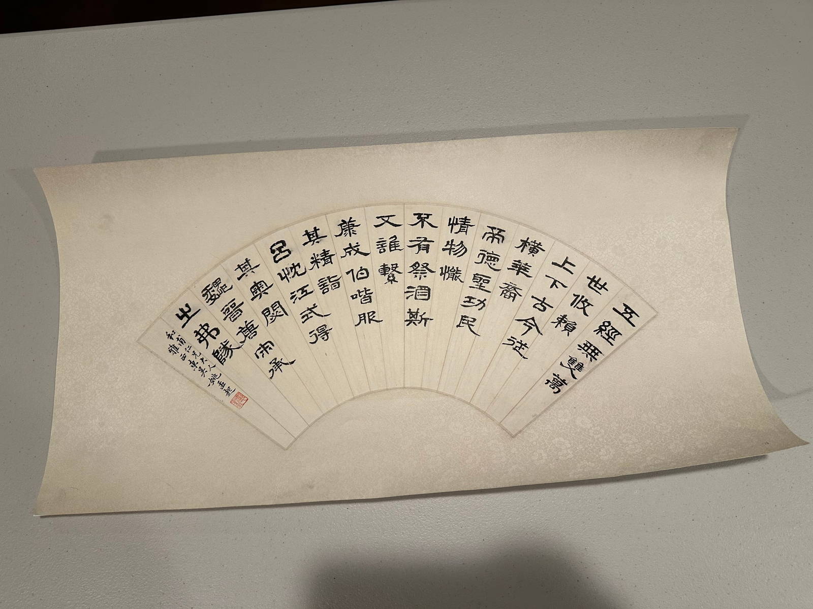 Yao Meng Qi Calligraphy Fan Auction