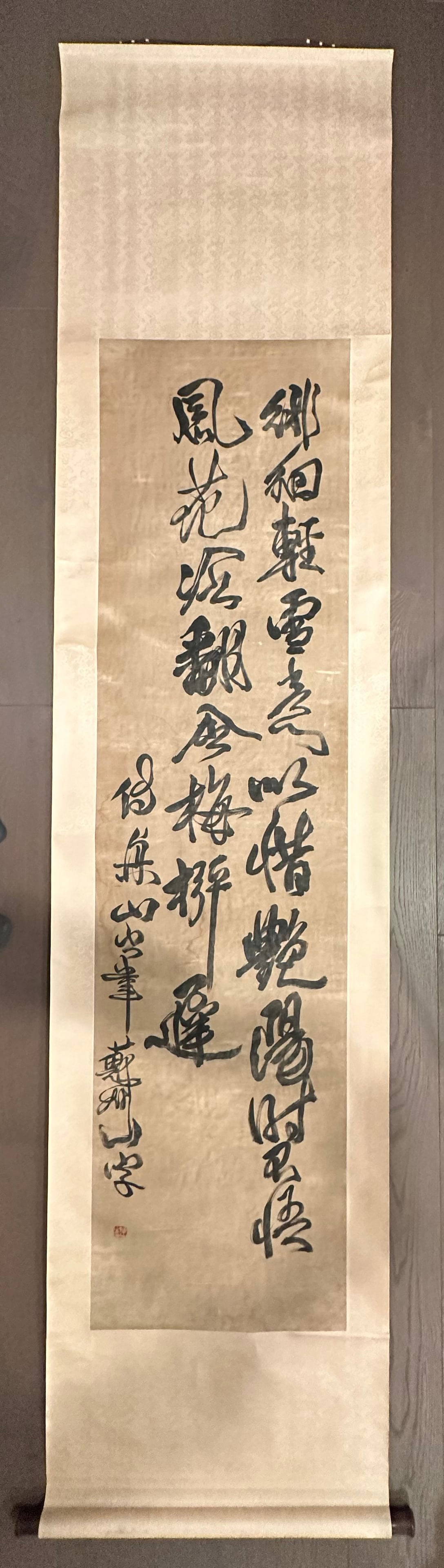 Fu Shan Calligraphy Hanging Scroll On Silk Auction