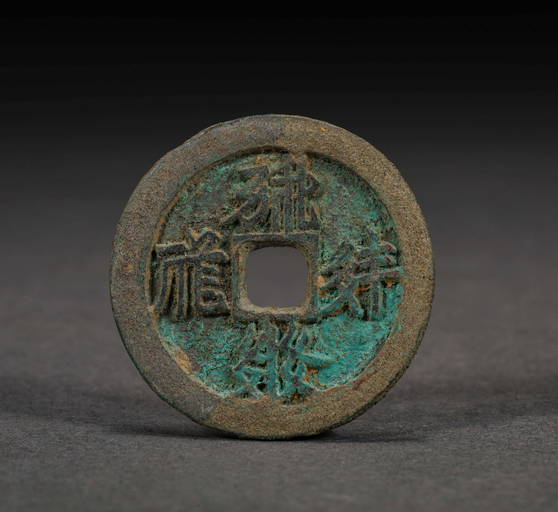 ANCIENT COINS (#0317) on Dec 28, 2022 | WeeArt Gallery Inc. in CA