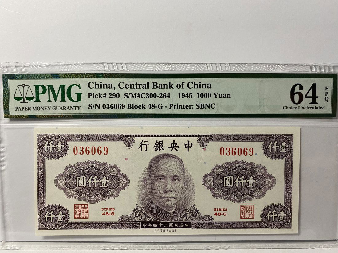 China, Central Bank Of China 1000 Yuan, 1945, P 290 Pmg 64eq