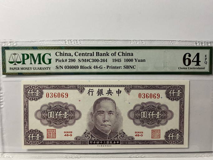 China, Central Bank Of China 1000 Yuan, 1945, P 290 Pmg 64eq