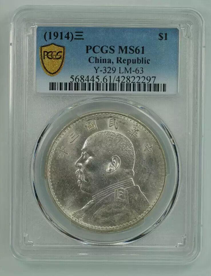 1914 China Republic Silver Dollar $1 Chinese Fatman Pcgs Ms 61 Mint Unc ...