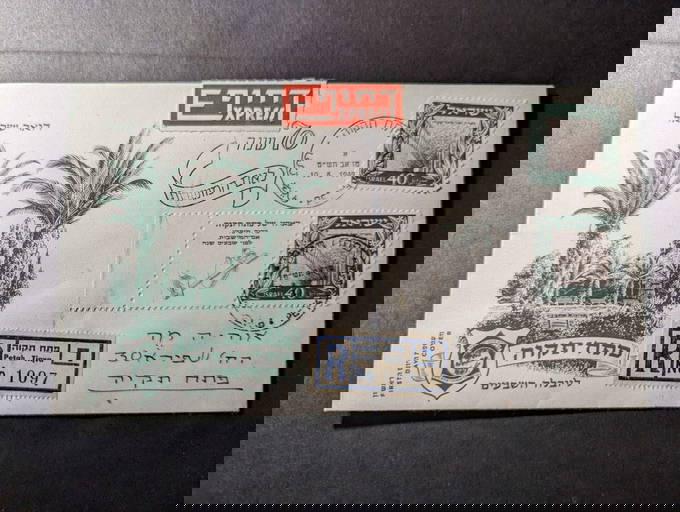 1949 Registered Express Israel First Day Cover Fdc Petah Tikvah Local Use