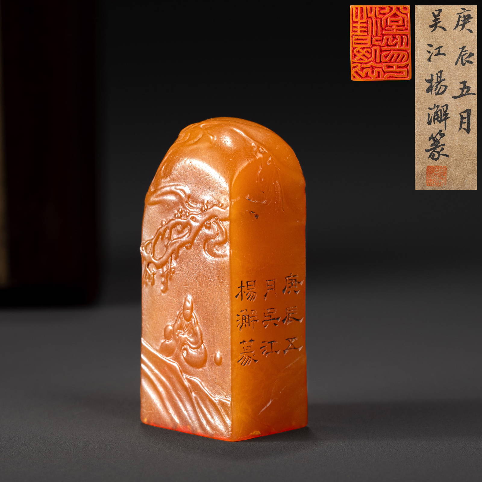 Wujiang Yang Shuan Seal And Tian Huang Seal Auction