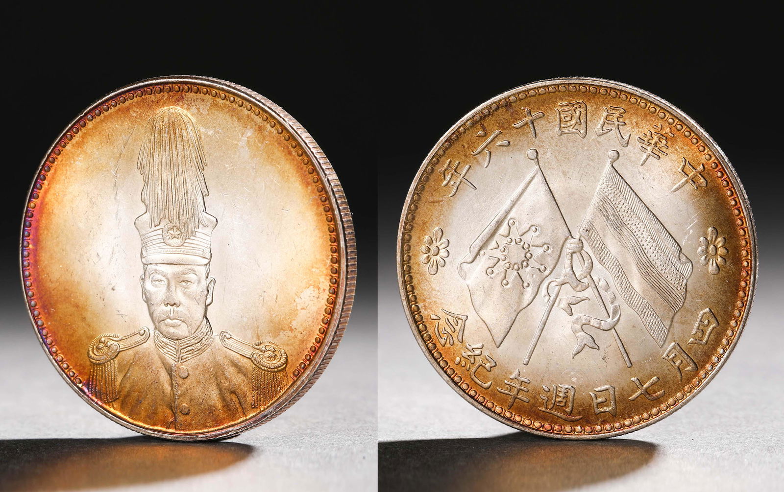 Yuan Shikai commemorative silver coin in the 16th year - Feb 17, 2022 ...