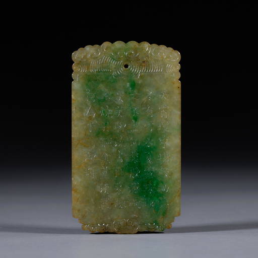 China Qing Dynasty Emerald Card