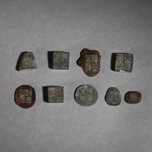 Bronze Inscription Of Han Dynasty