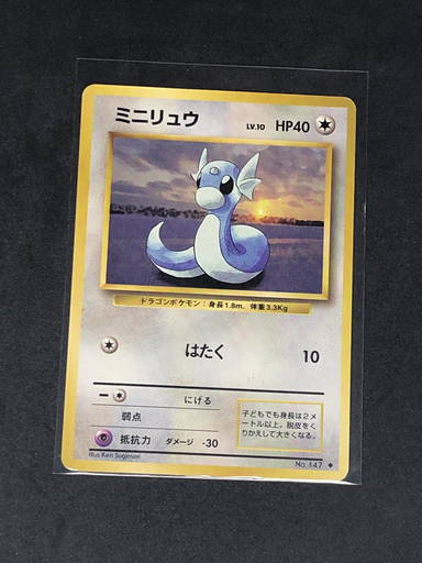 Base Set Dratini Pokemon Card