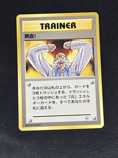 Vintage Challenge From the Darkness Japanese Trainer Pokemon single ...