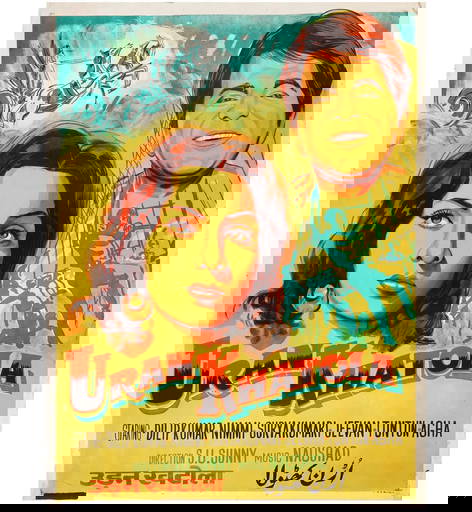 Uran Khatola Rare Vintage Poster