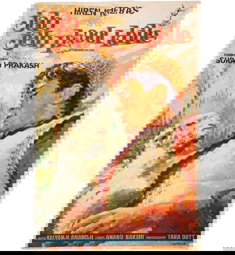 Jab Jab Phool Khile Rare Vintage Poster