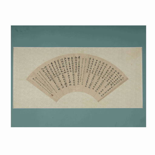 Fan calligraphy in ancient classics (#0123) on Dec 14, 2022 | ARCHAIC ...