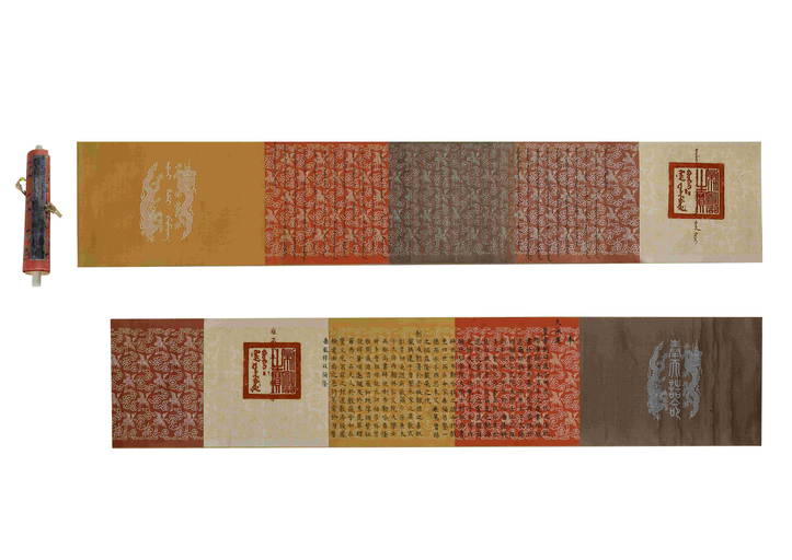 Imperial edict of the Qing Dynasty (#0190) on Jan 11, 2023 | ARCHAIC ...