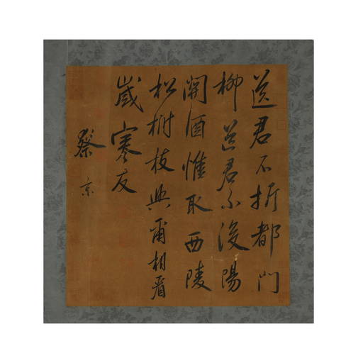 Cai Jing's Calligraphy