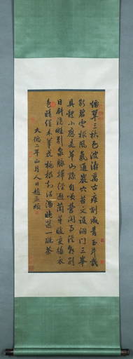 Zhao Mengfu Running Script Calligraphy Picture Silk Book Vertical Axis