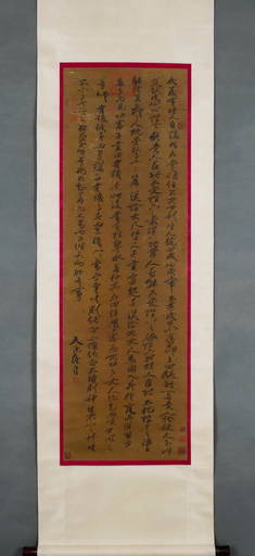 Xu Wei Calligraphy Map Silk Scroll