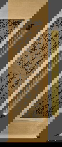 Fu Shan Calligraphy Diagram