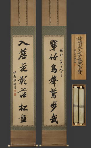 Tan Sitong Seven Character Calligraphy Diagram