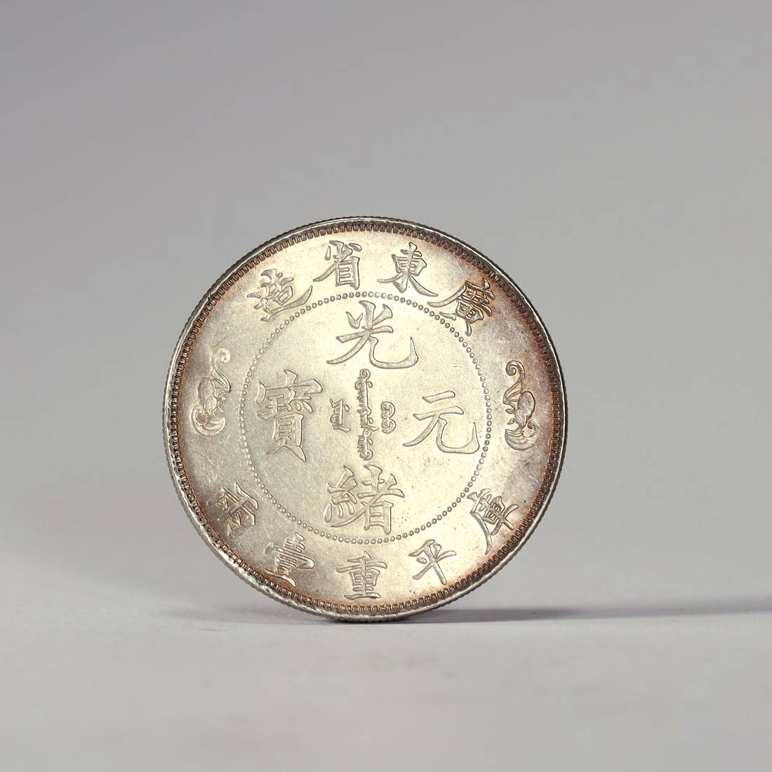 Chinese Silver Coins Auction