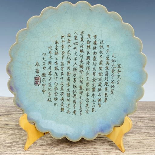 Jun Porcelain Thin Gold Body Engraved Poetry Plate