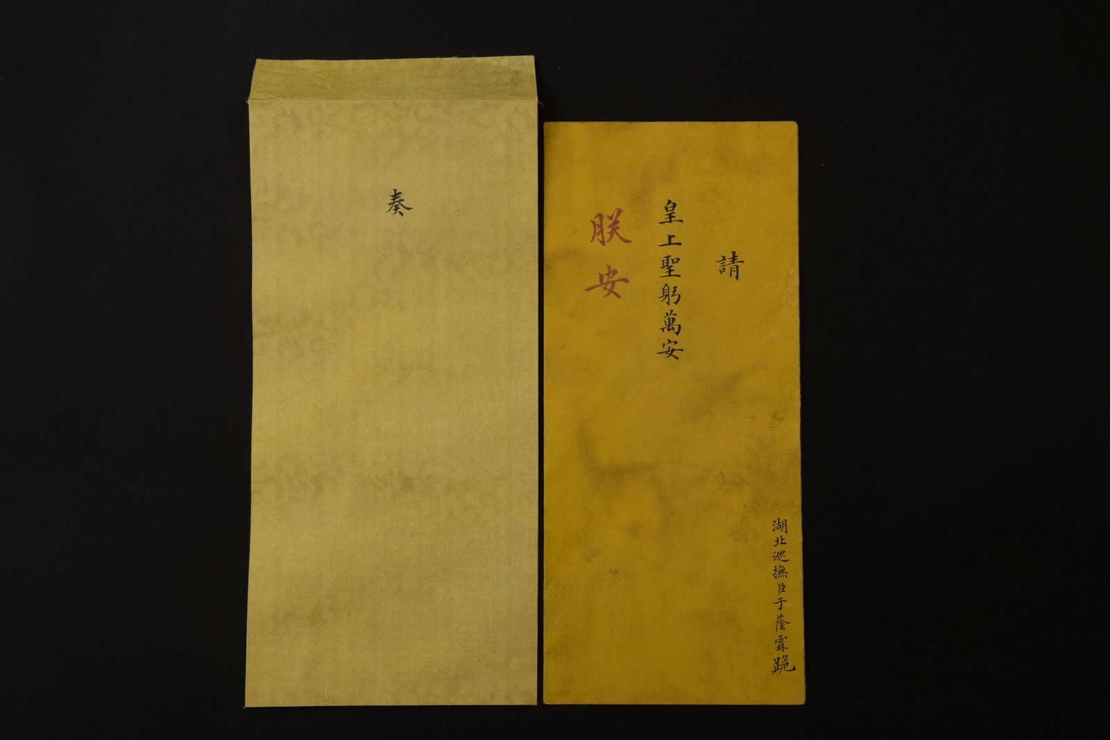 Qing Dynasty Letter From Yu Yinlin To The Emperor Auction