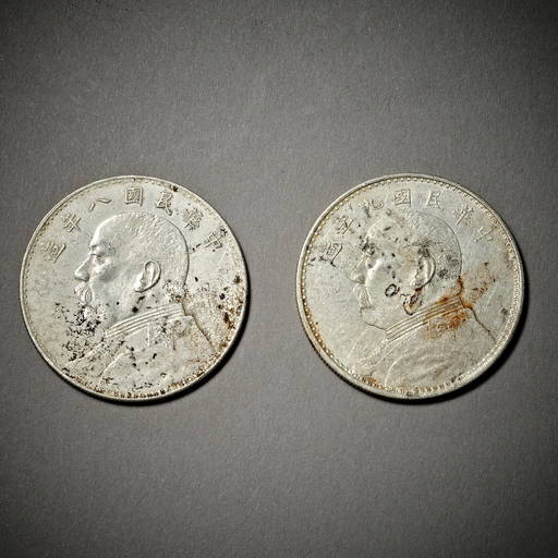 Qing Dynasty Of China, Silver Coin