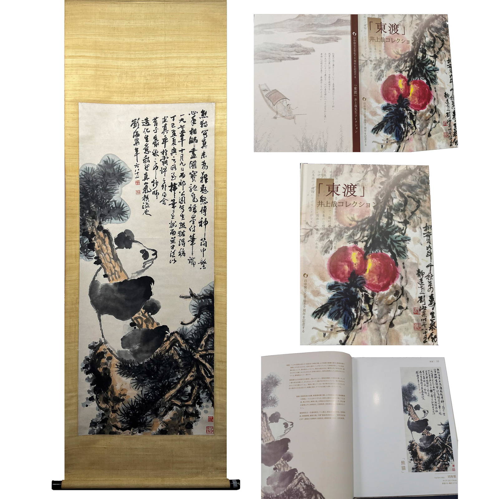 Chinese Calligraphy And Painting,liu Haisu's Panda Calligraphy And ...