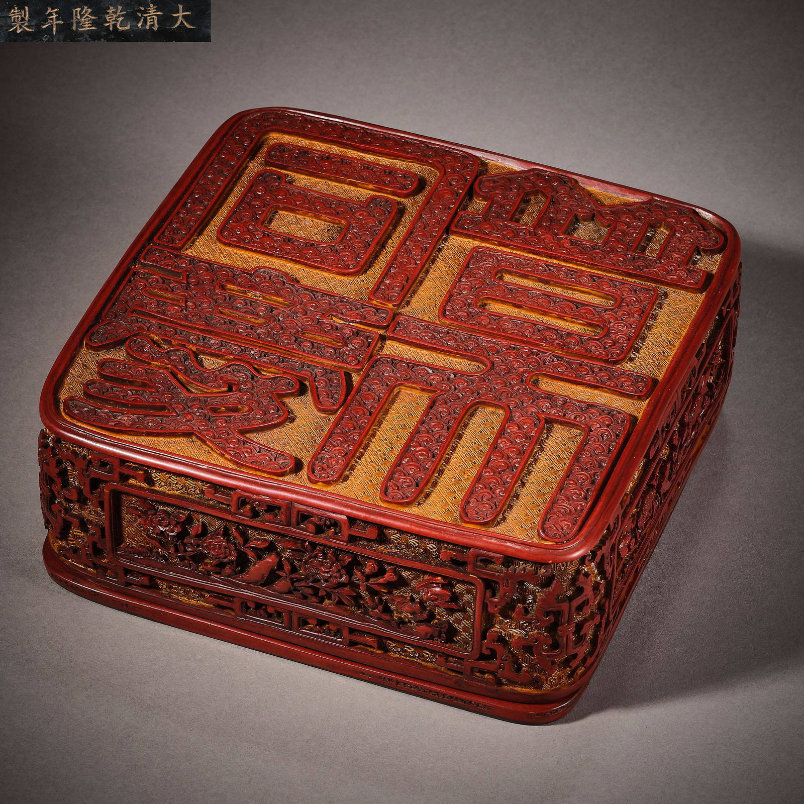 Qing Dynasty Of China,pu Tian Tong Qing Carved Lacquerware Square Box ...