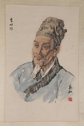 A Li Shizhen Portrait Painting By Jiang Zhaohe.