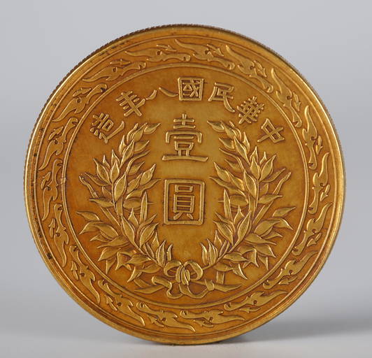 AN ONE-YUAN GOLD COIN, REPUBLICAN PERIOD. - Oct 23, 2022 | Top Notch ...